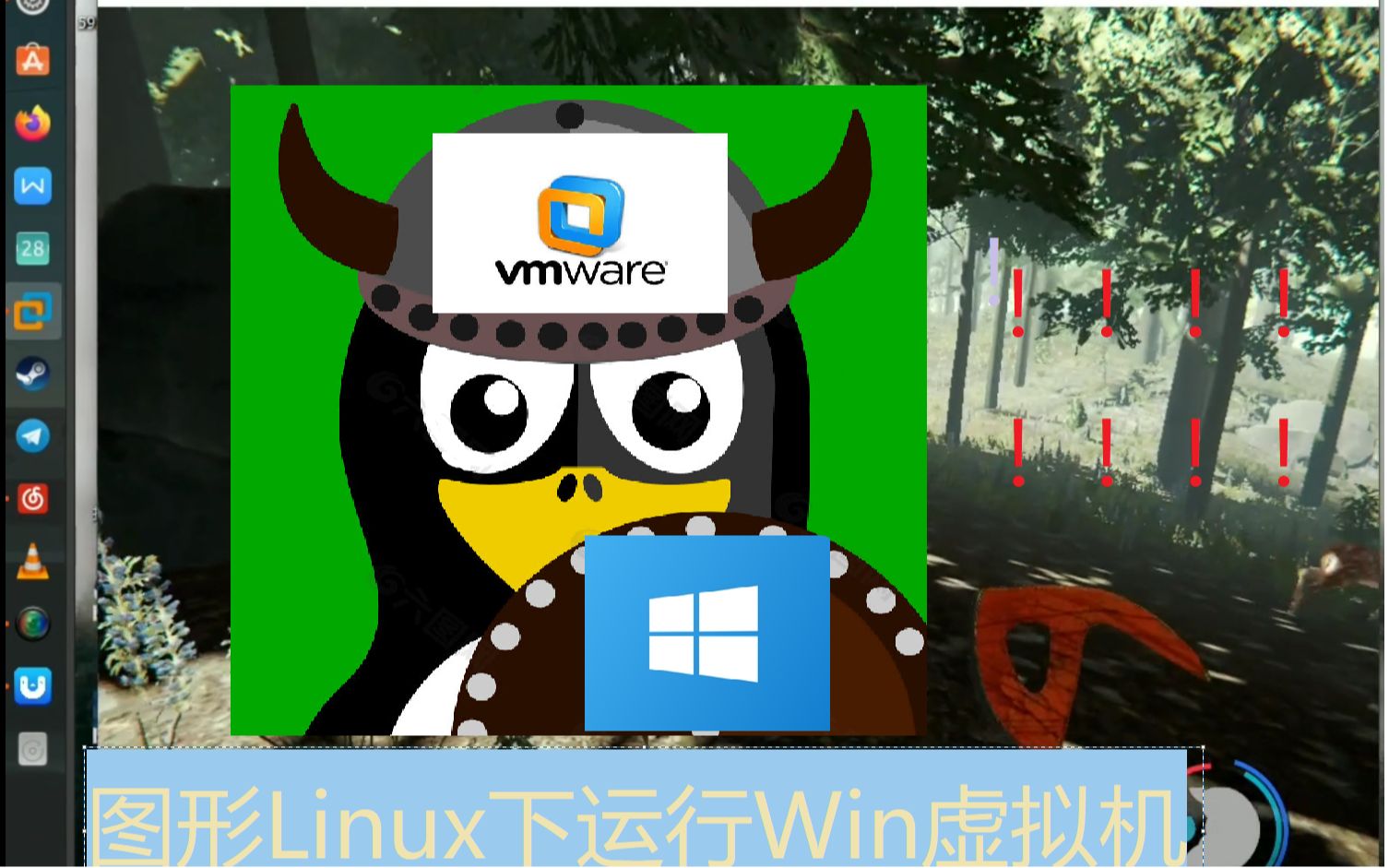 尝试用Linux运行Win10虚拟机运行游戏