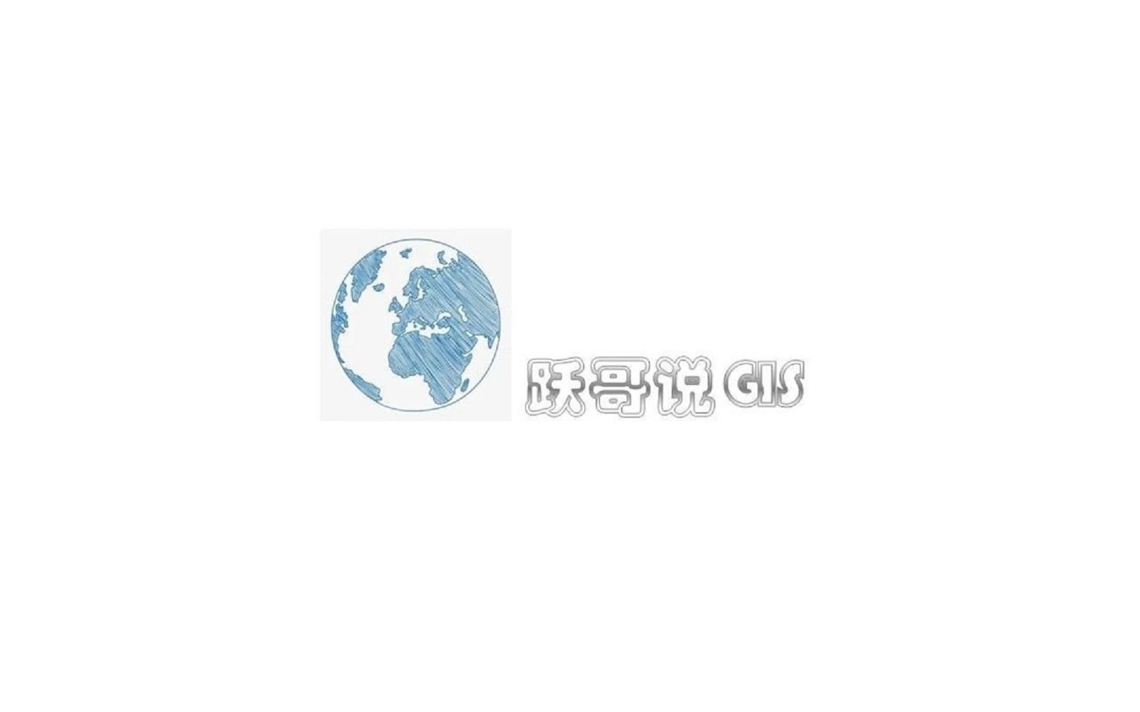 在ArcGIS中,解决导出shp图层丢失属性值的问题