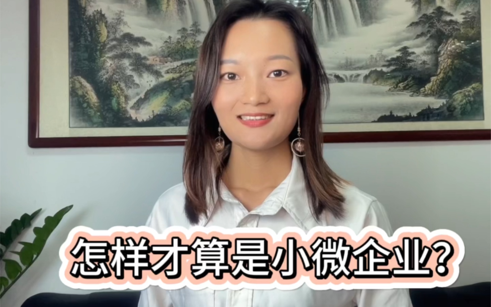 怎样才算是小微企业?#营业执照