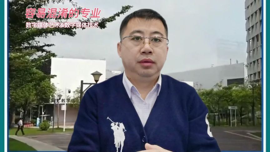 容易混淆的专业解读,数字媒体艺术&数字媒体技术,务必清晰了解