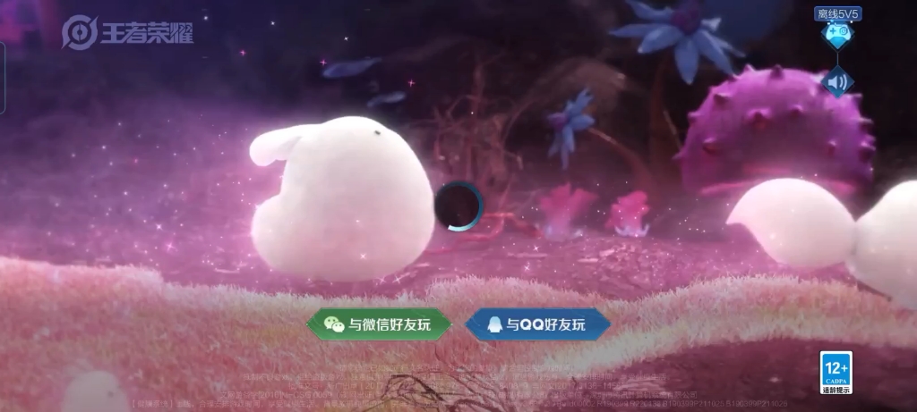 腾讯系手游不登QQ扫码只登游戏教程_王者荣耀_教学