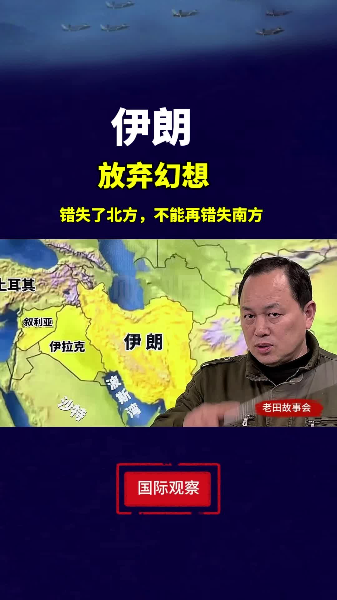 以色列袭击伊朗,伊朗首都再遭袭击,一定会发生! #胡塞武装 #伊朗 #...