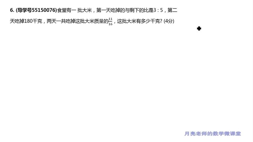 小升初,分数与比的综合应用,常用的方法是把比转化成分数