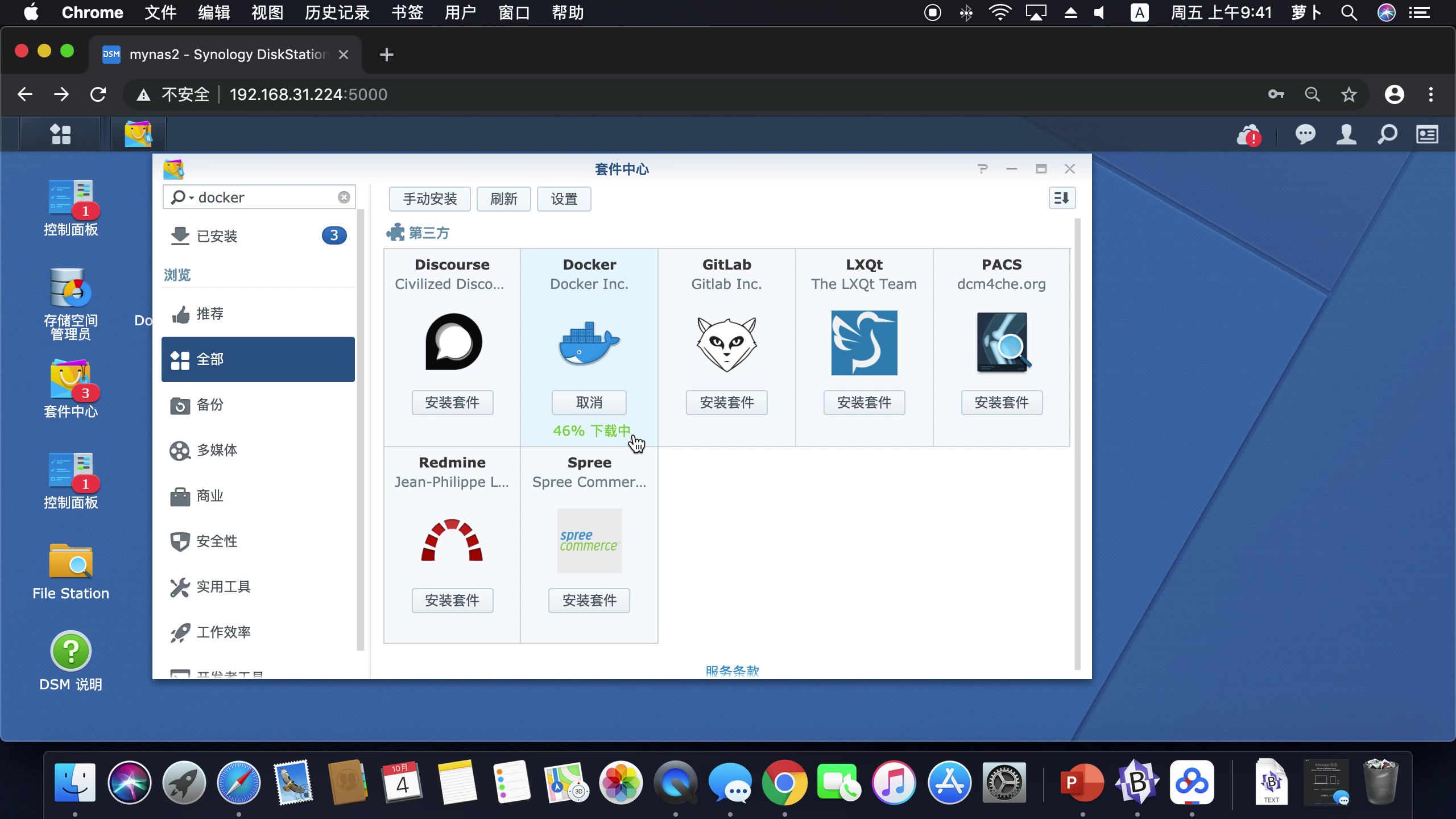 群晖docker套件的安装