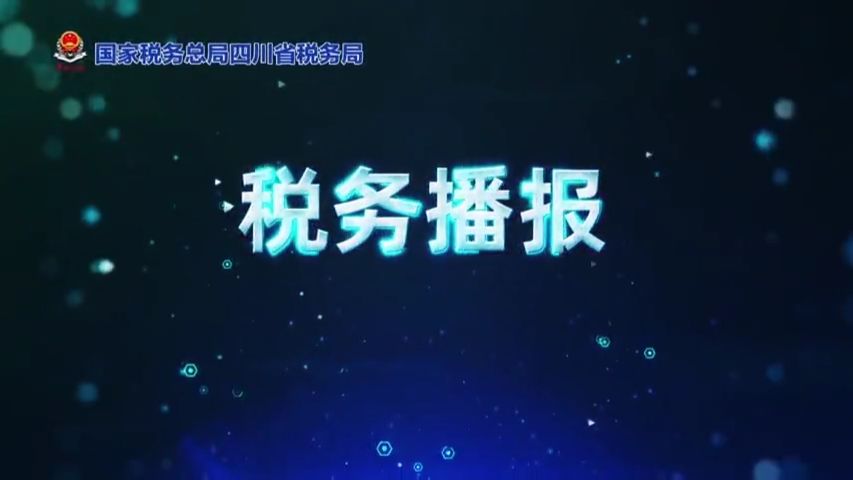 高新技术企业税收优惠