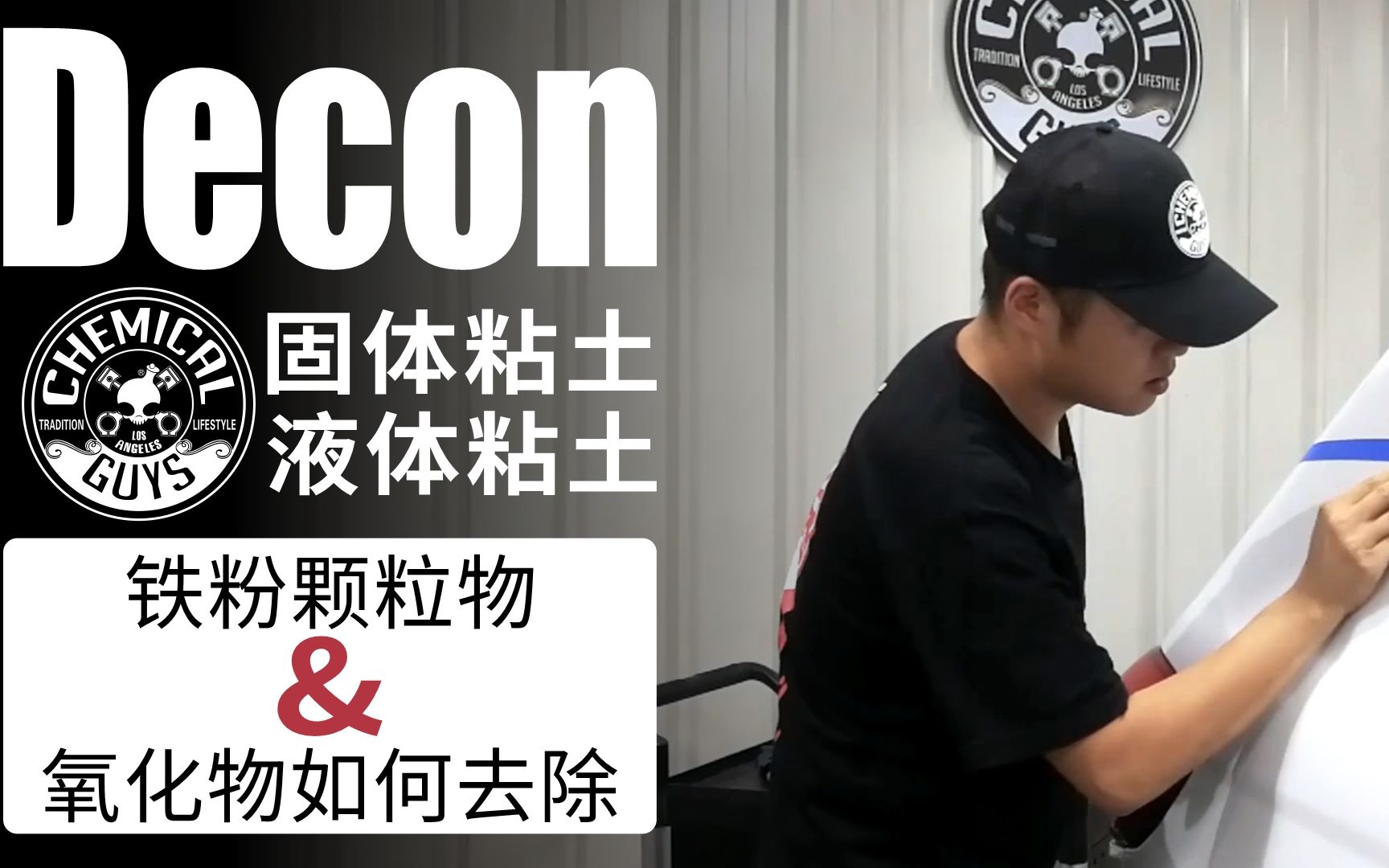 铁粉颗粒和氧化物都该如何去除?!