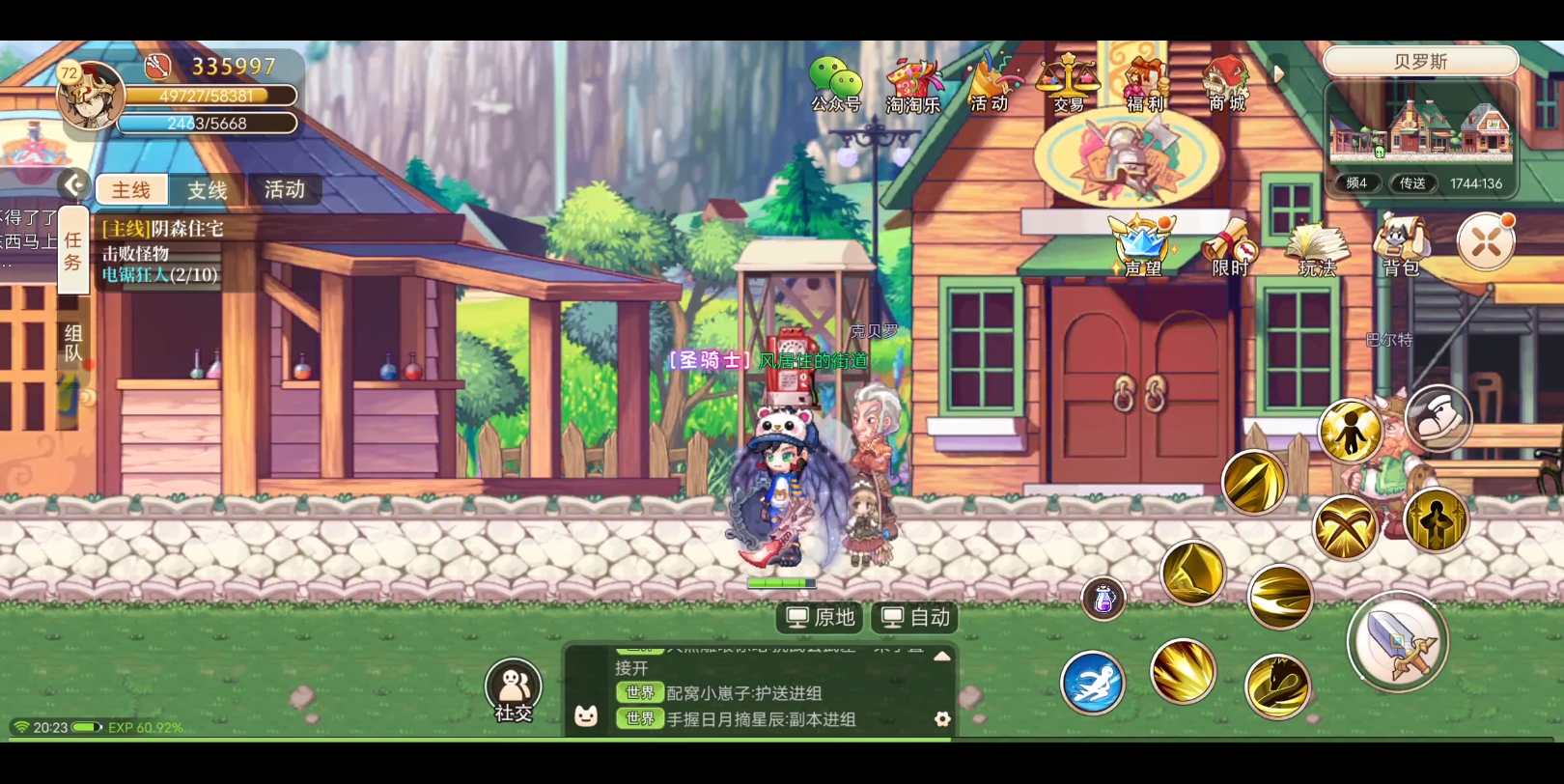 永恒岛之彩虹回忆新区攻略以及养成细节超详细版