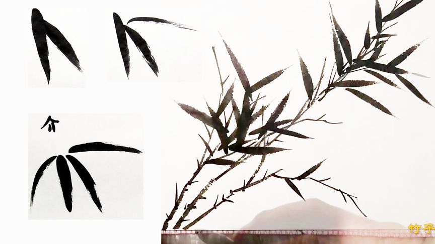 最简单的画竹子方法,掌握后绝对能在3分钟画出竹子
