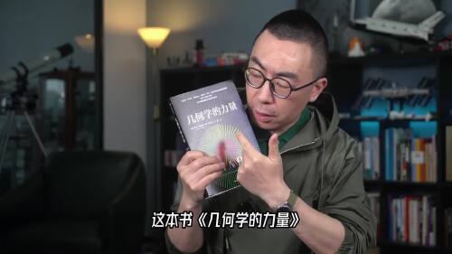 想要生活有力量,就得多看--几何的力量