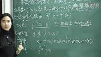 [学习必看]2-2导数的运算及几何意义 李永乐 司马红丽