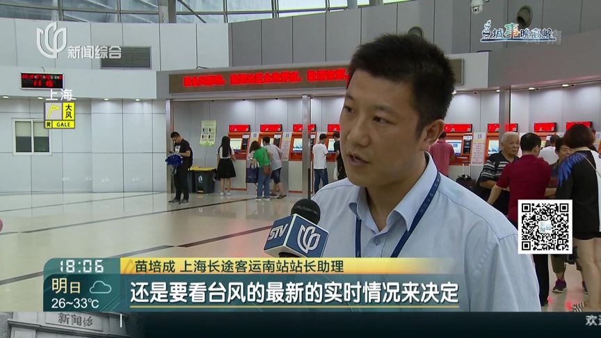 上海长途客运南站今天停发100多个班次 明天没有停驶计划!