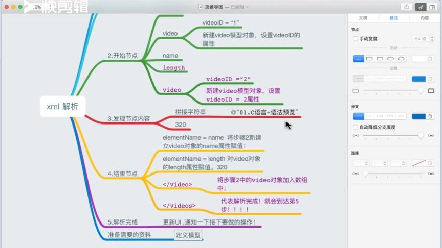 进阶(多线程)——XML解析代码实现