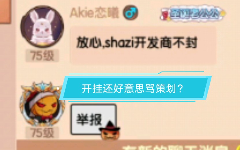 【造梦无双】现在开挂的都这么张狂了?