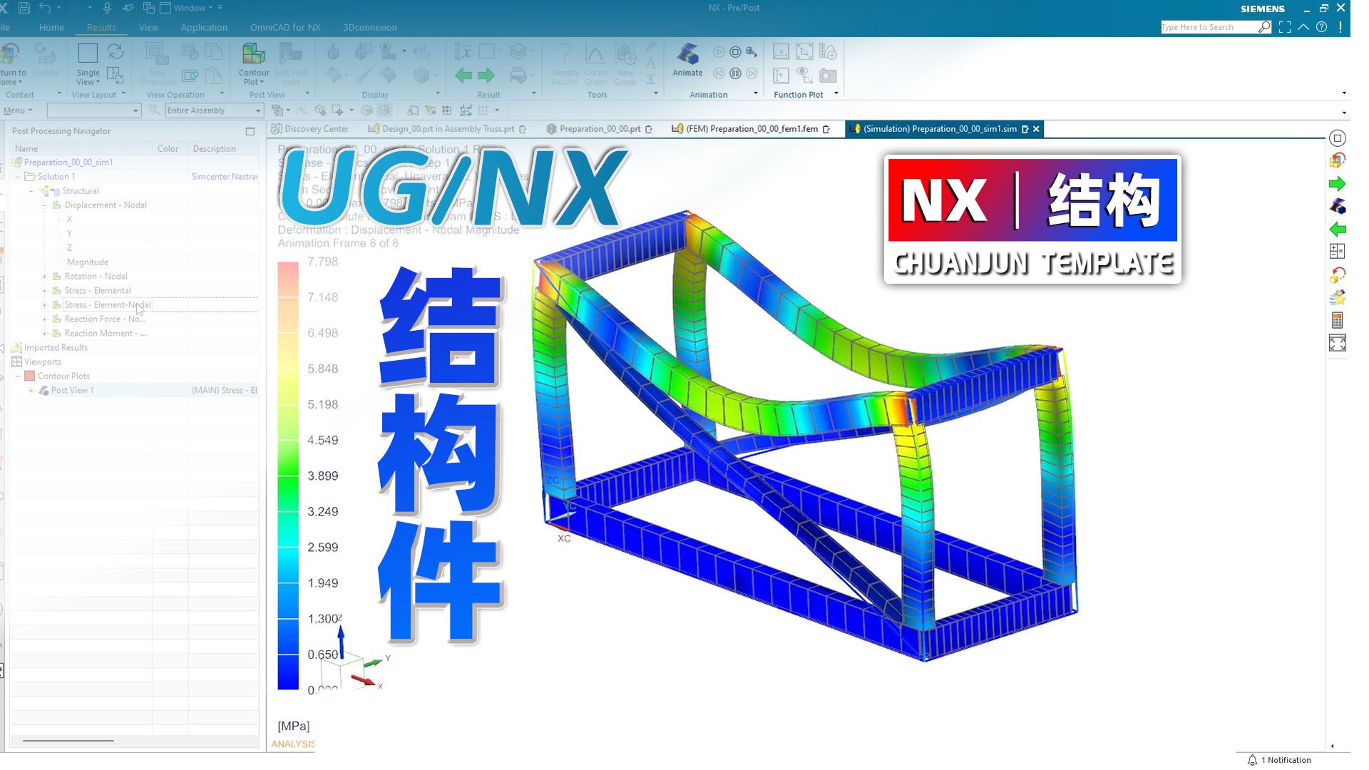 UG/NX结构件模块不如SOLIDWORKS吗?我不服!