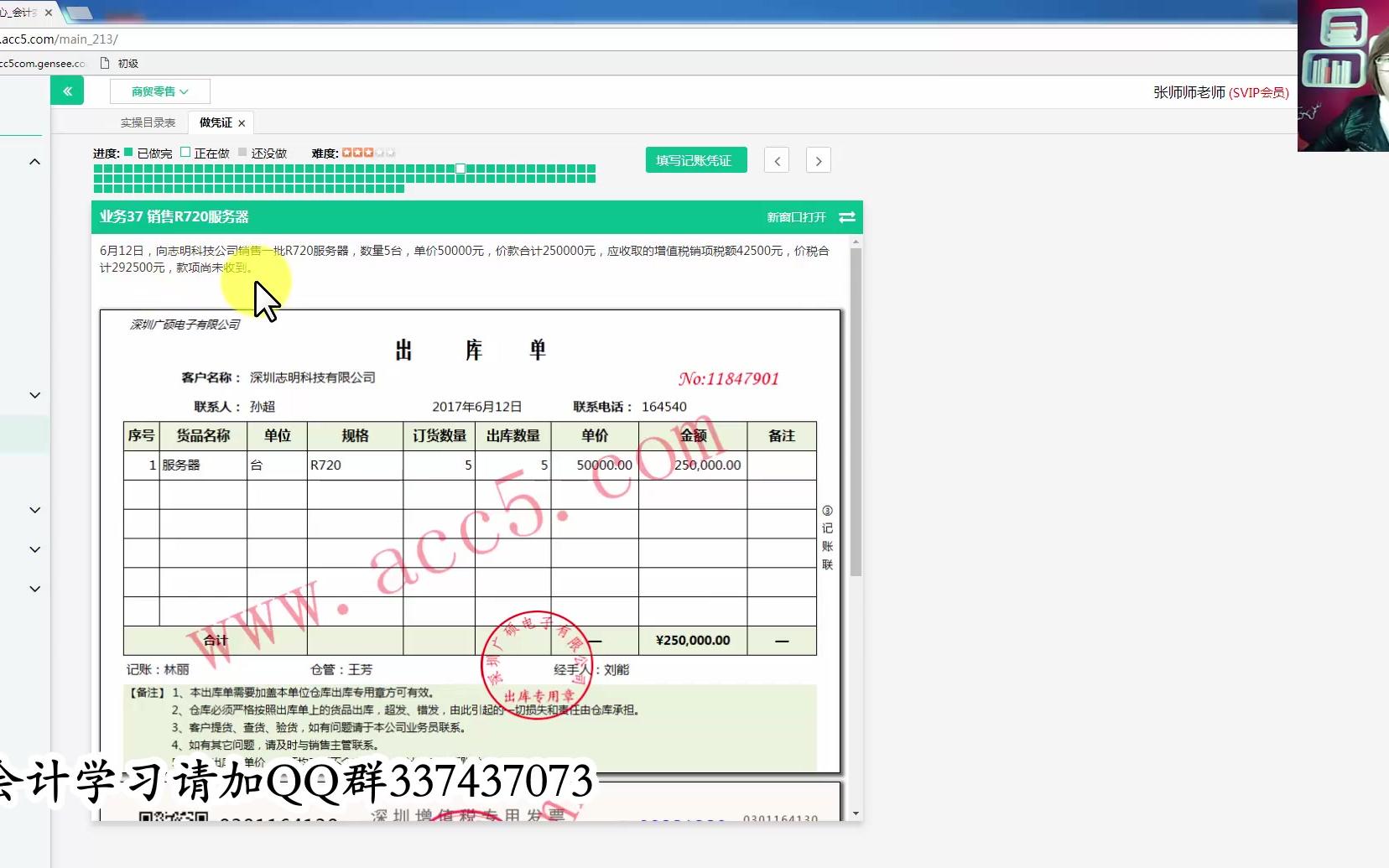 商业会计学校_商业会计中专_商业常用会计科目