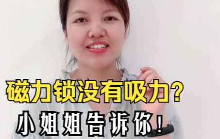 门禁磁力锁没有吸力?门关不上?小姐姐告诉你原因!
