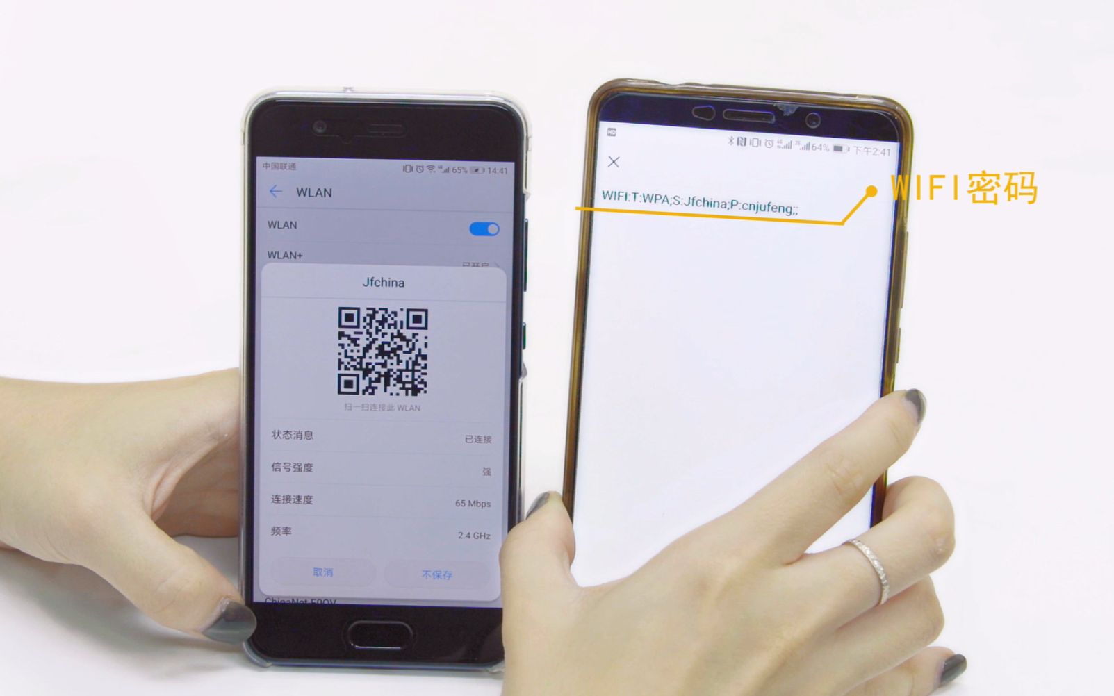 如何查看”别人家“的wifi密码?