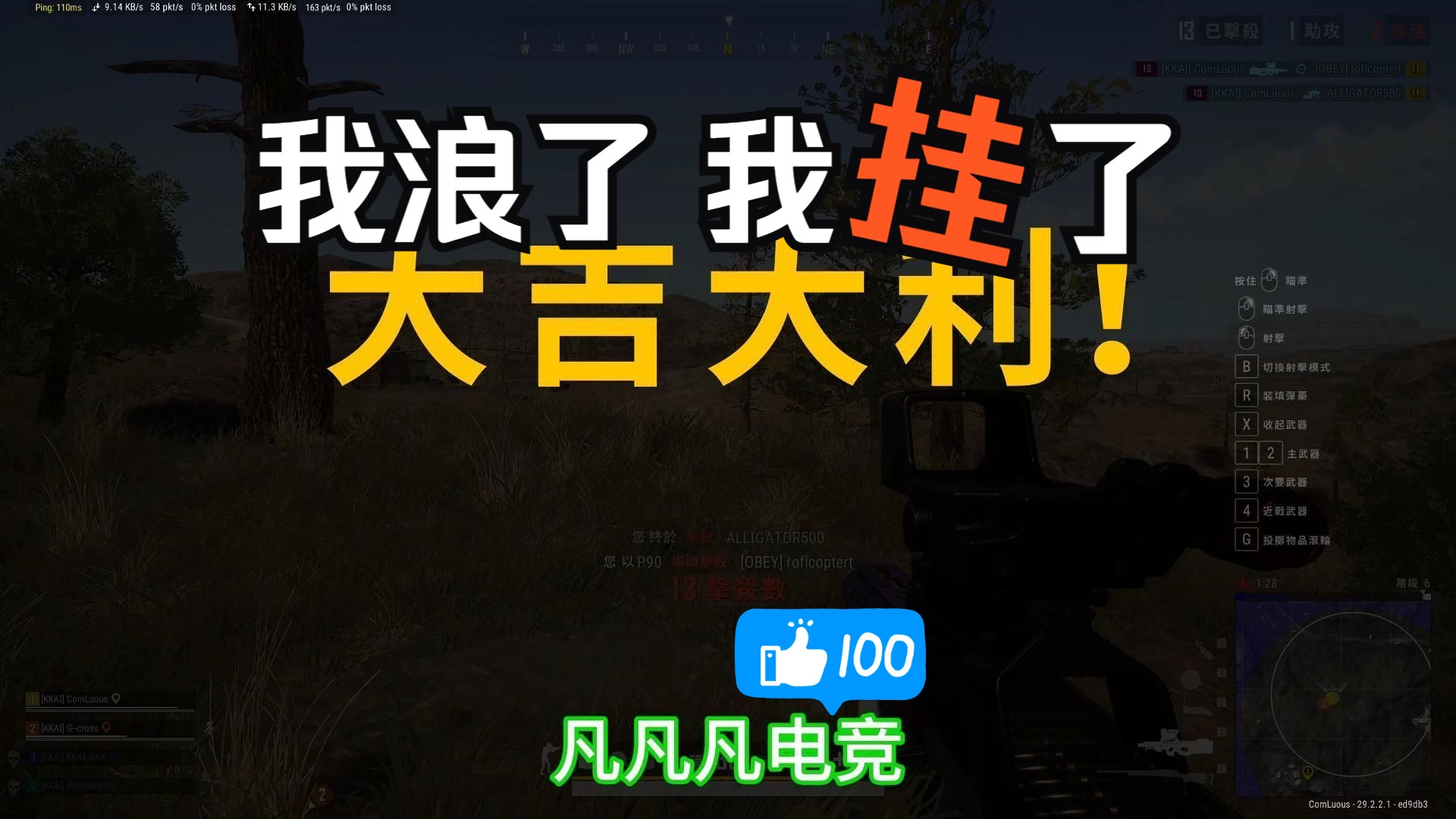 PUBG怎么设置?有了这个设置再也不怕看不到人了!_哔哩哔哩bilibili_...