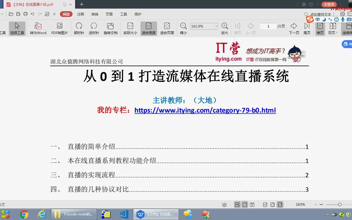 Nodejs从0到1打造流媒体在线直播系统_Nodejs实现监控直播管理系统