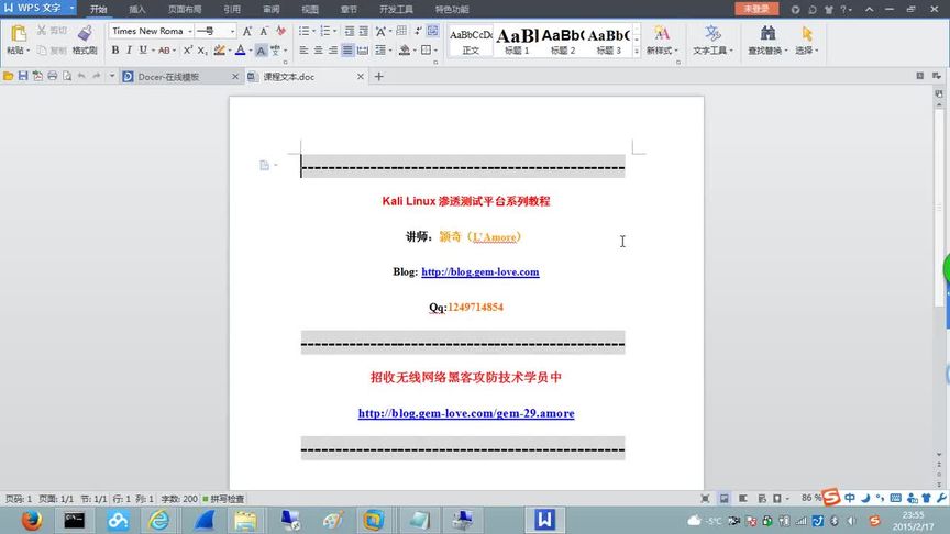 IT技术:kali新手入门教程11 -查看安卓系统 安装包apk的源代码