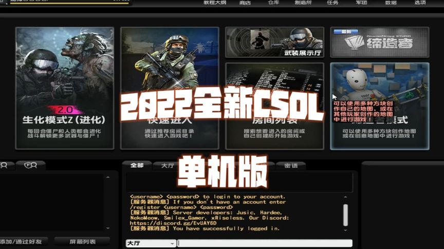 2022 csol全新单机版更新