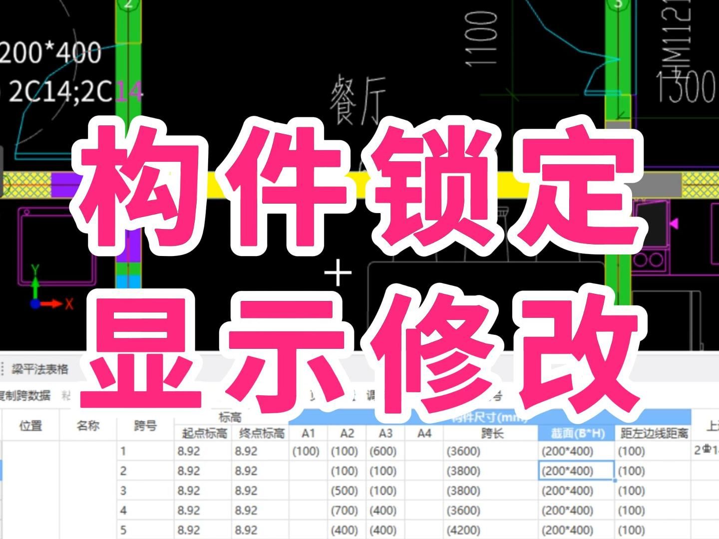 广联达GTJ2025入门级教程/广联达土建建模教程/广联达建模教学 教程/...