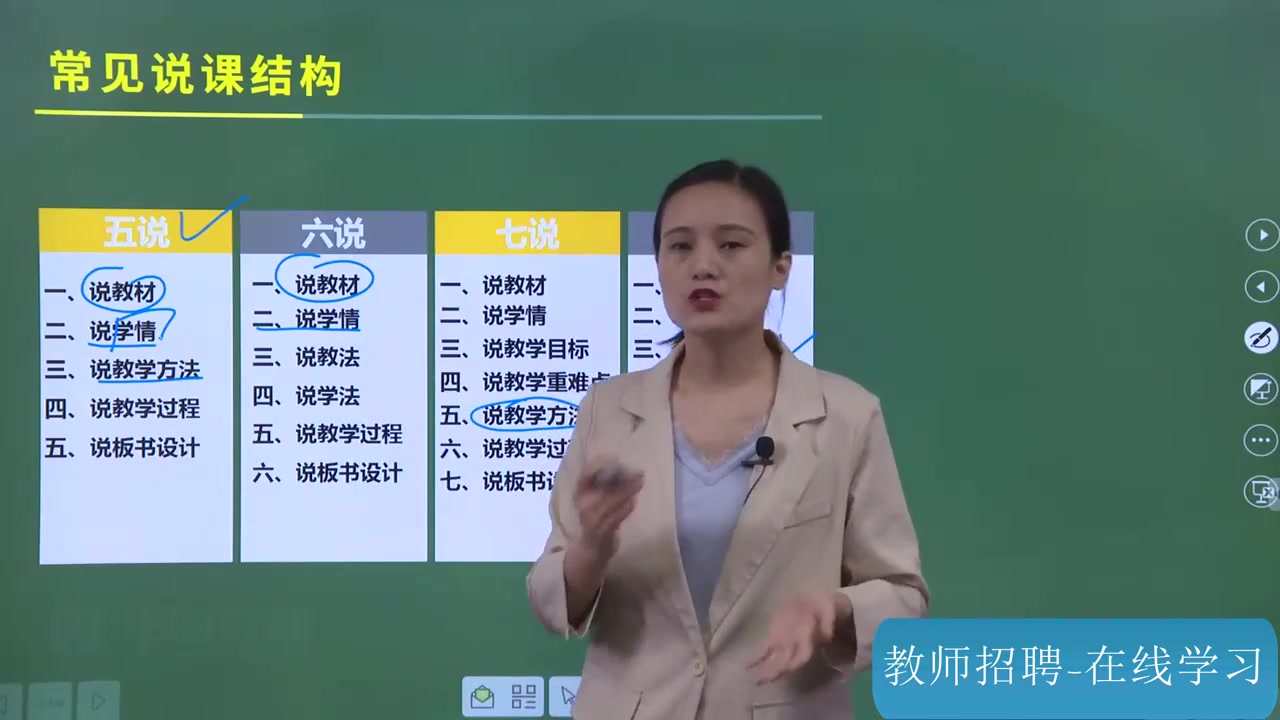 2024教师招聘面试-小学数学说课-招教面试
