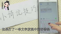 讲解一下手机上的快速撤销功能