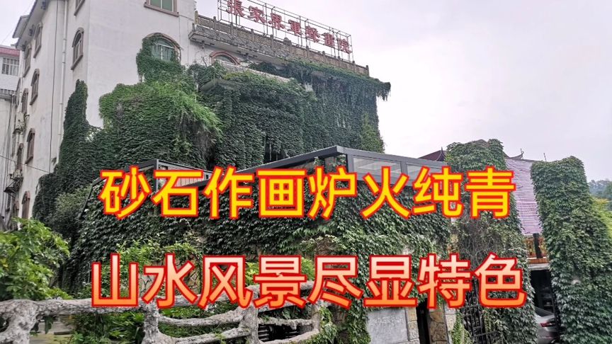 走进张家界军声画院,砂石作画炉火纯青,山水风景尽收眼底