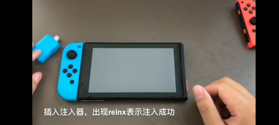 任天堂switch注入器使用教程_单机游戏热门视频