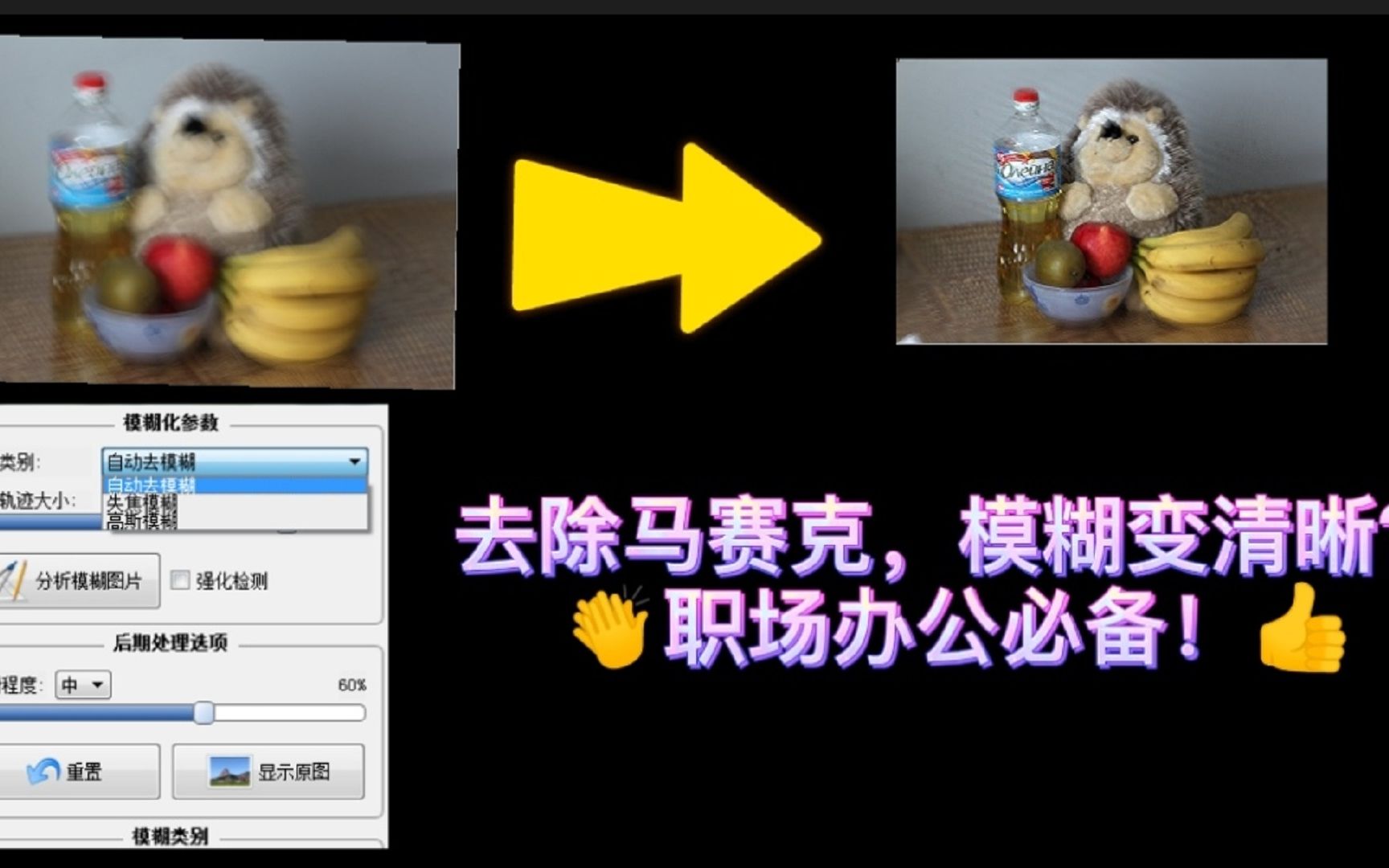 ...模糊变清晰?将一些对焦不准或者不小心拍模糊了的照片进行调整,...