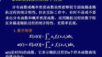 现代通信原理与技术04