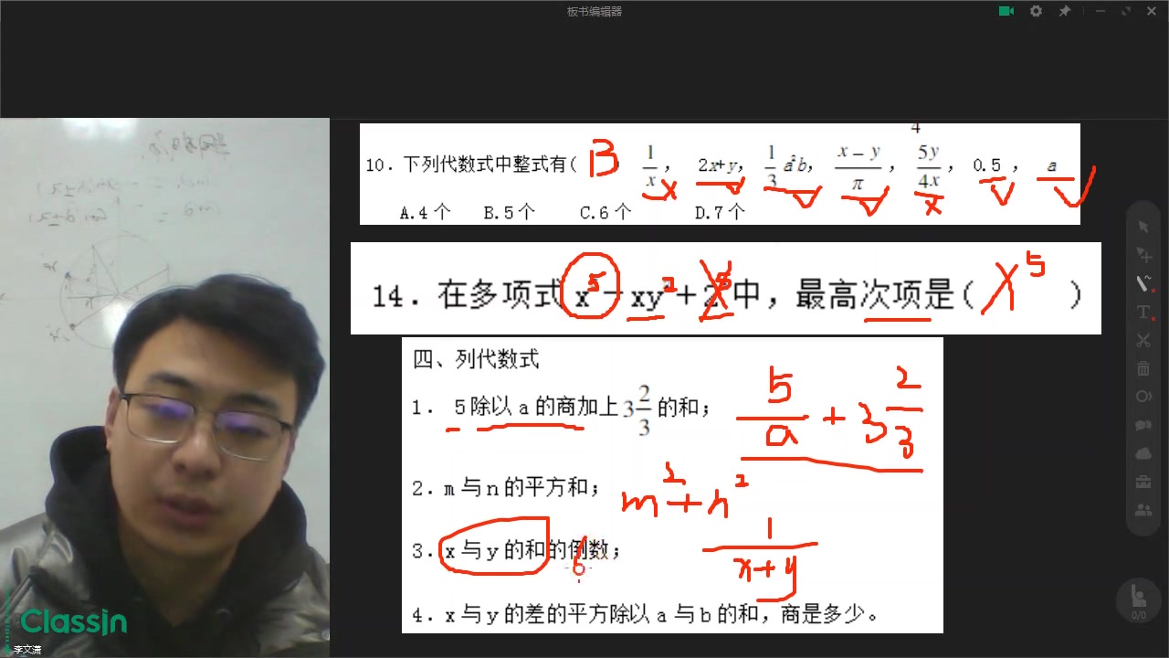 【每周都达标,学习没烦恼】单项式与多项式