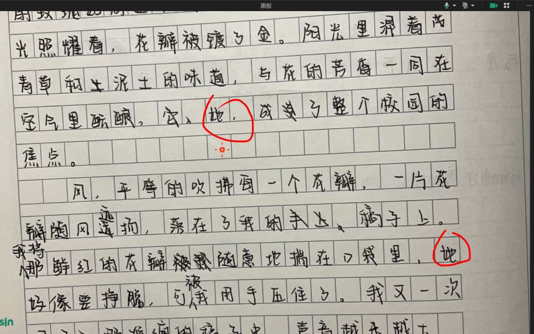 中考作文修改实录