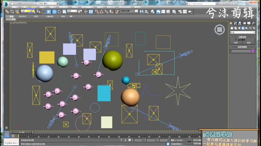 找了好久的3DMAX的工具栏和创建命令详细讲解