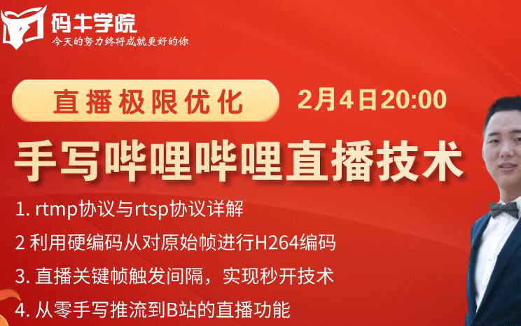 rtmp协议与rtsp协议详解