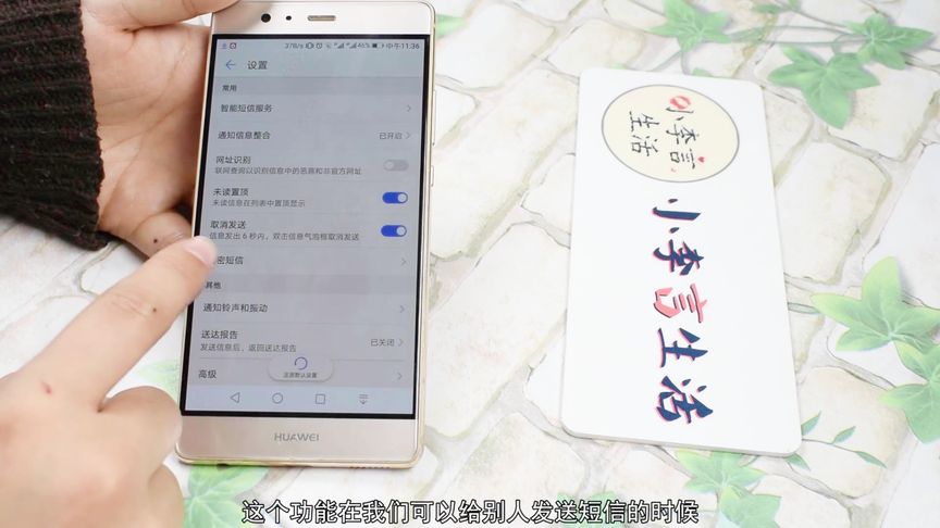这才是华为手机发短信时的正确设置,现在修改一下,不然就亏大了