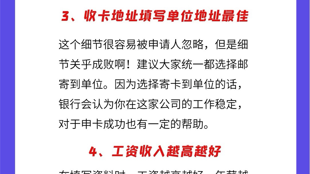 无锡贷款薛兵兵:申请信用卡资料怎么填写?申卡信息填写小技巧
