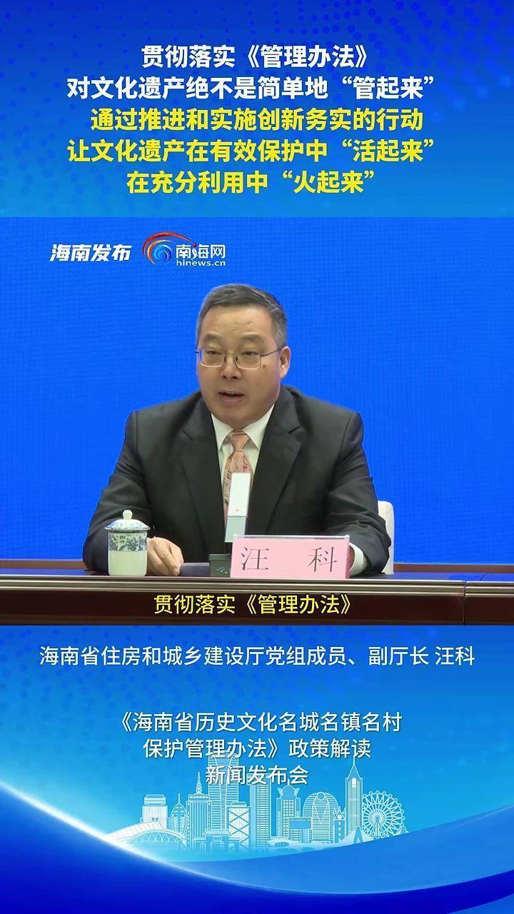...《管理办法》对文化遗产绝不是简单地"管起来",而是通过推进和实施...