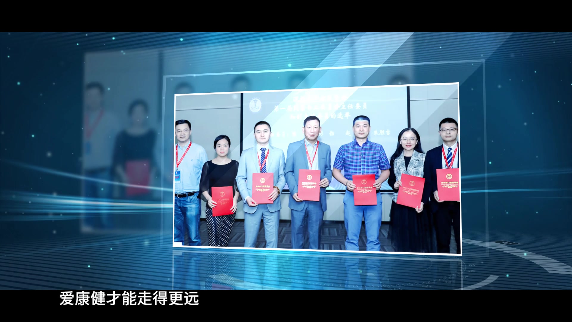 公司年会宣传片
