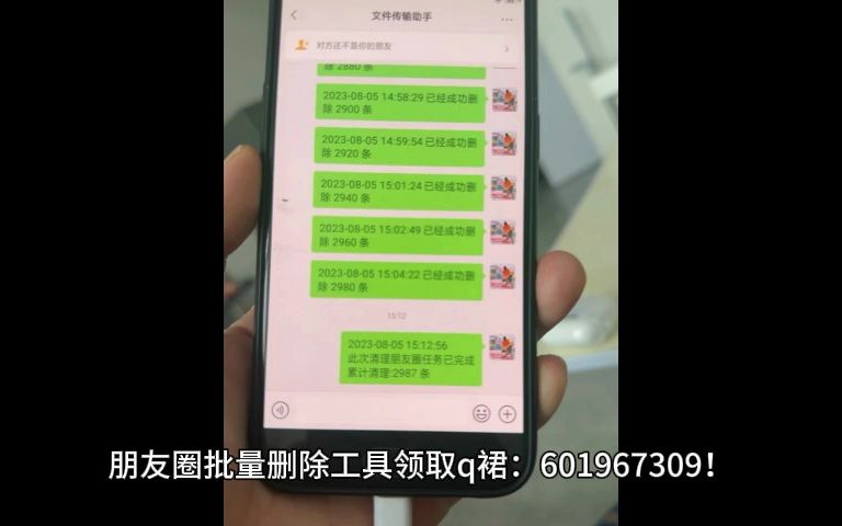 微信怎么一次性删除多条朋友圈 ?朋友圈一键清理软件?