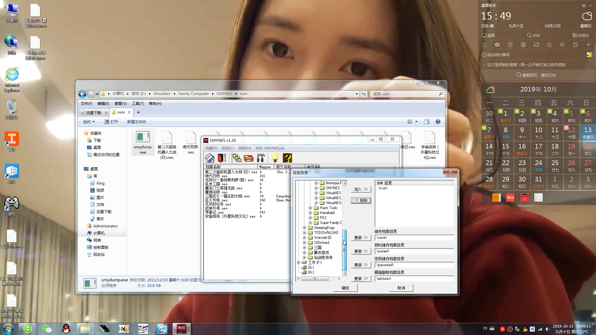 FC模拟器介绍之SMYNES