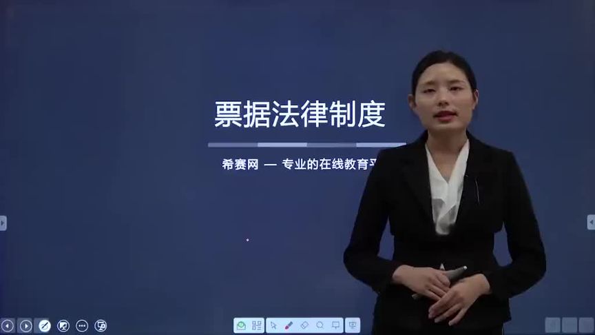 4.3票据法律制度(上)