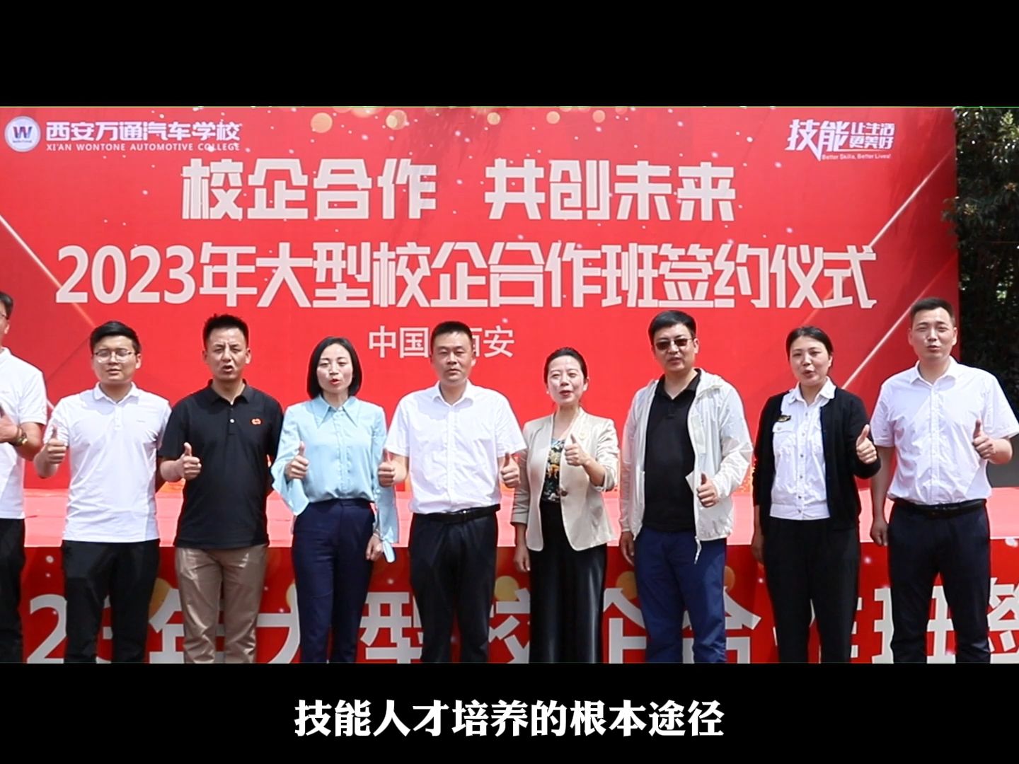 西安万通汽车学校招生简章宣传片 —带你走进一所专业的汽车检测与...