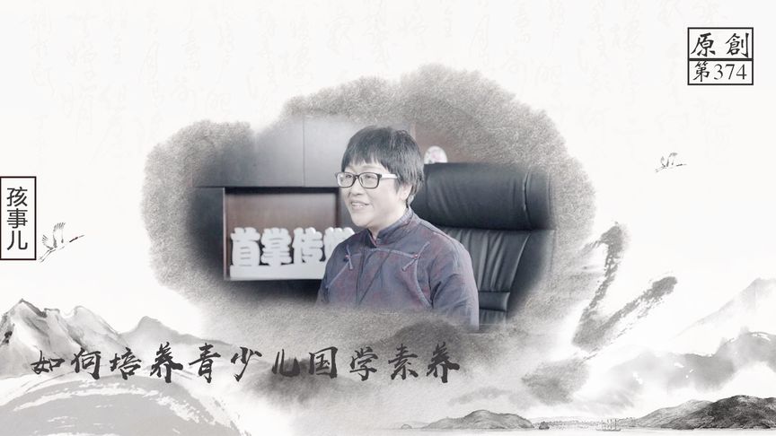 国学研究老师:10个理由,解密孩子学习国学的重要性!