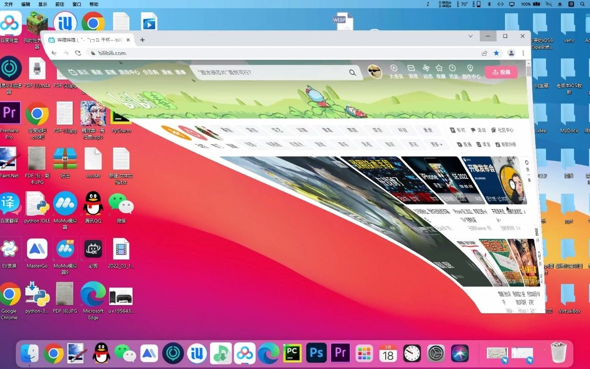 My Dock仿mac软件体验