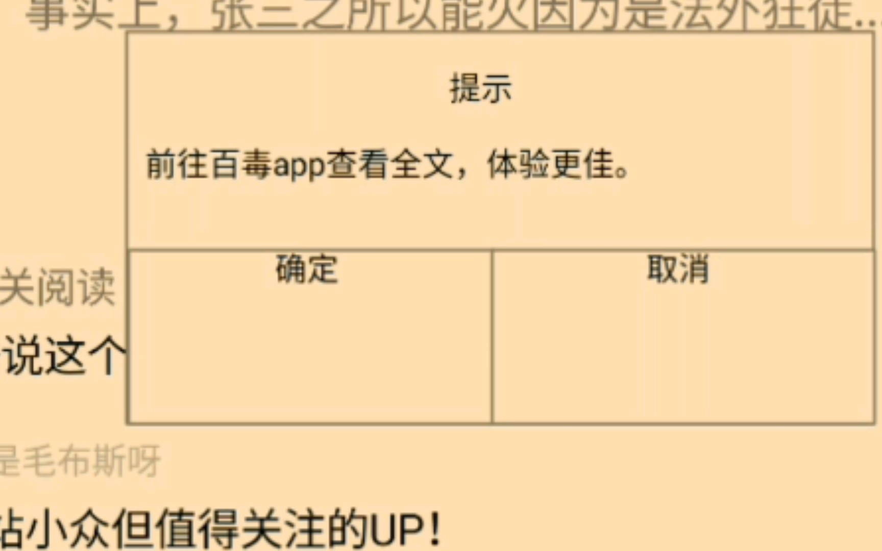 营销号文案生成器,但是用Excel打开!