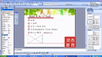 在ppt中加入flash