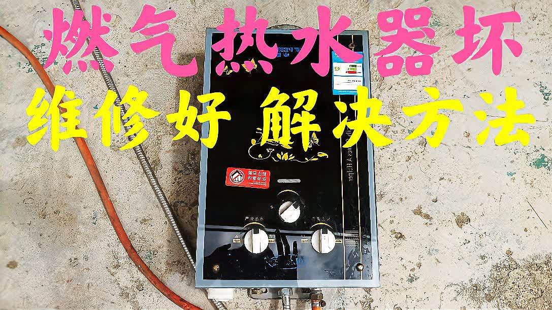 .燃气热水器,.