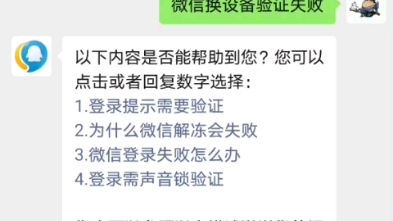 微信登不上 好友验证失败 找回微信的方法